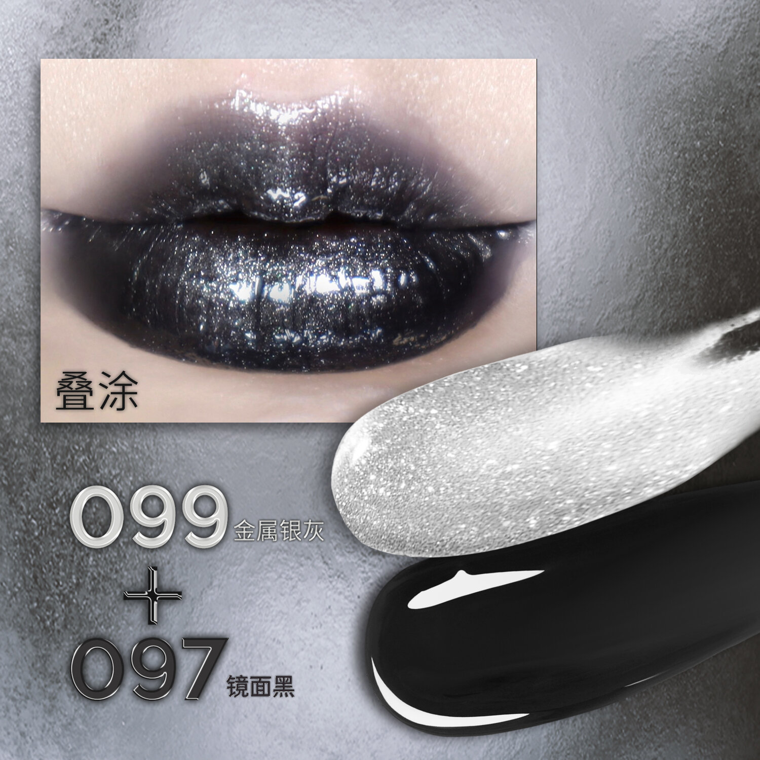 Блеск для губ Hyntoor Rebellious Series - 097 Mouth Back + 099 Mouth Silver