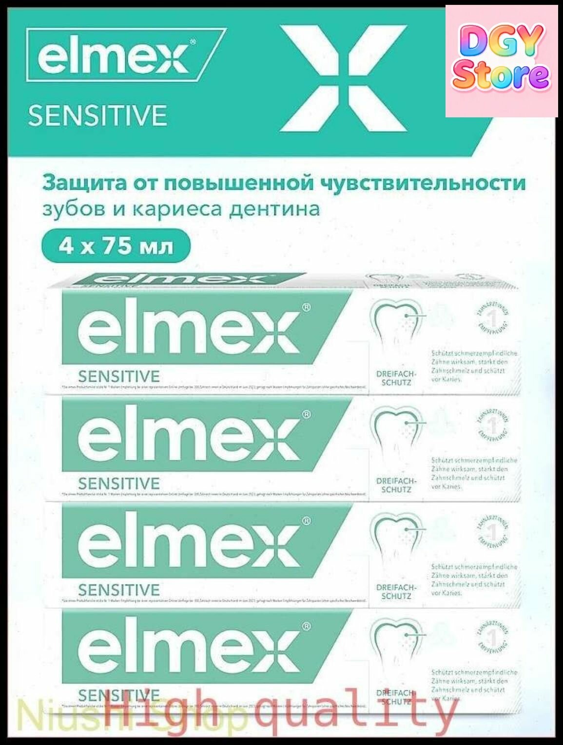 Эксклюзивный набор Elmex Sensitive 2025 года, 4 тюбика по 75 мл для ухода за чувствительными зубами