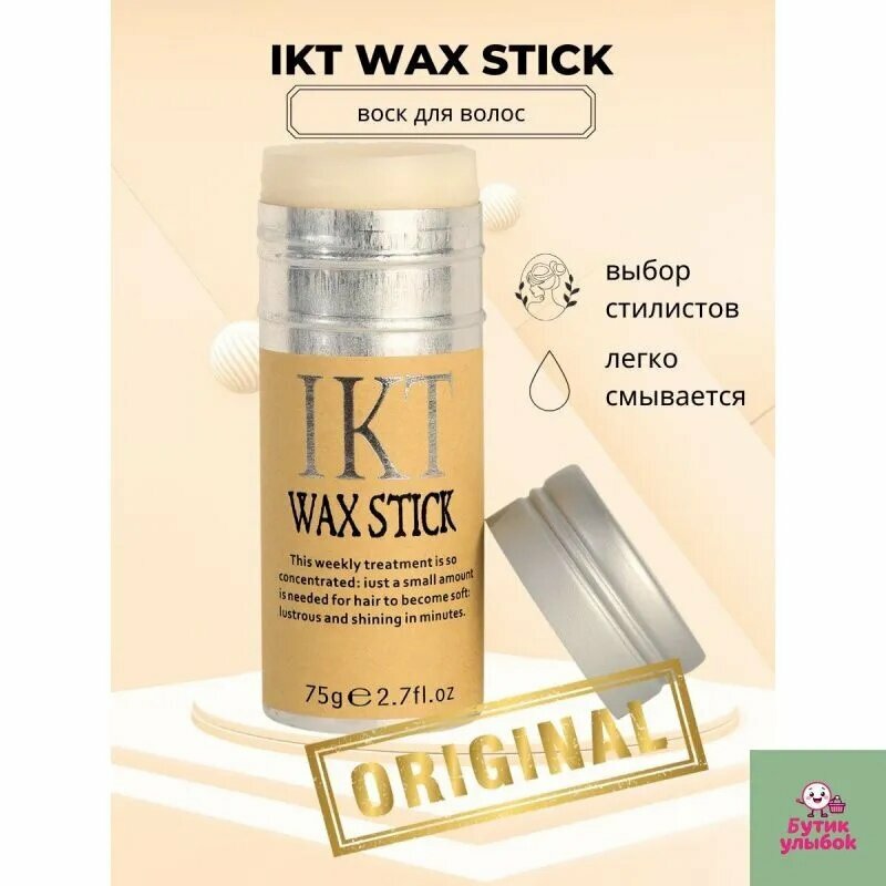 IKT WAX STICK Воск для волос, 75 мл