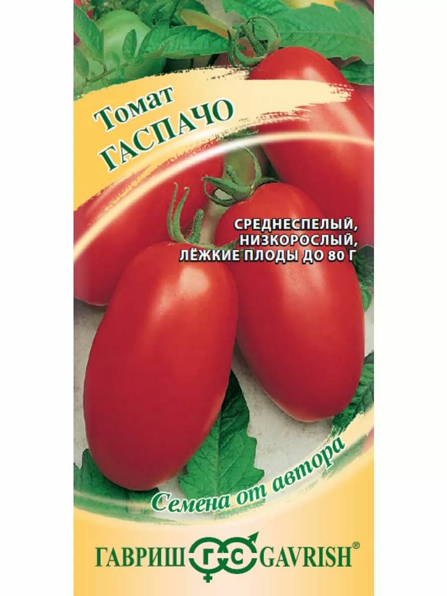 Томат Гаспачо цв. п 0,05 г Гавриш