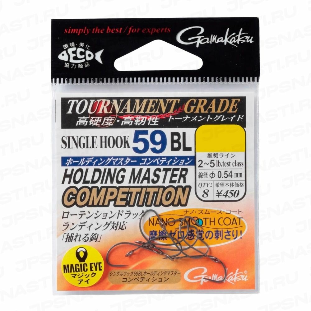 Крючки одинарные Gamakatsu Single Hook 59BL Hooking Master Competition, #7.