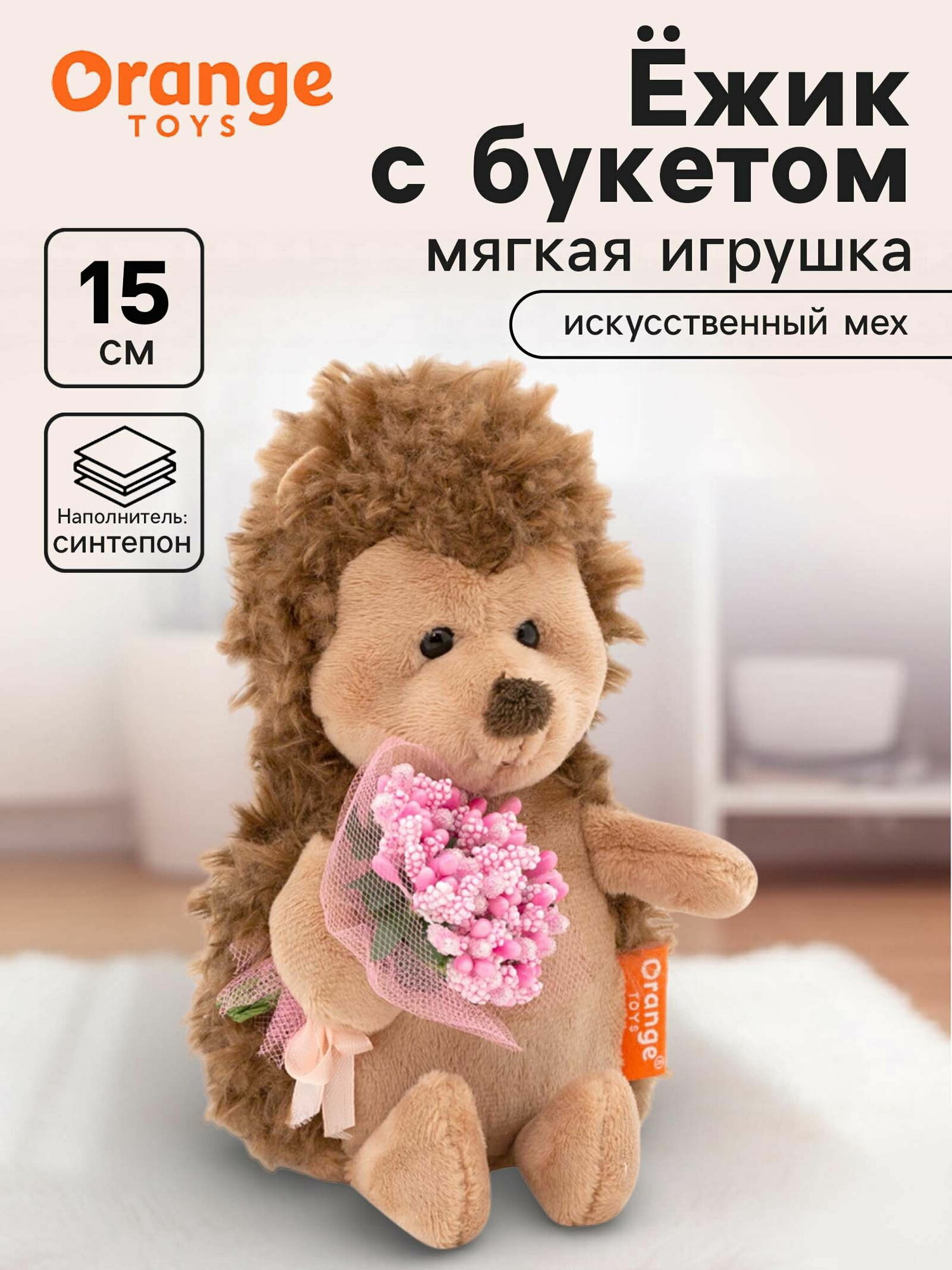 Мягкая игрушка "Ёжик Колюнчик: Розовые мечты", 15 см, тематика праздника: 14 февраля