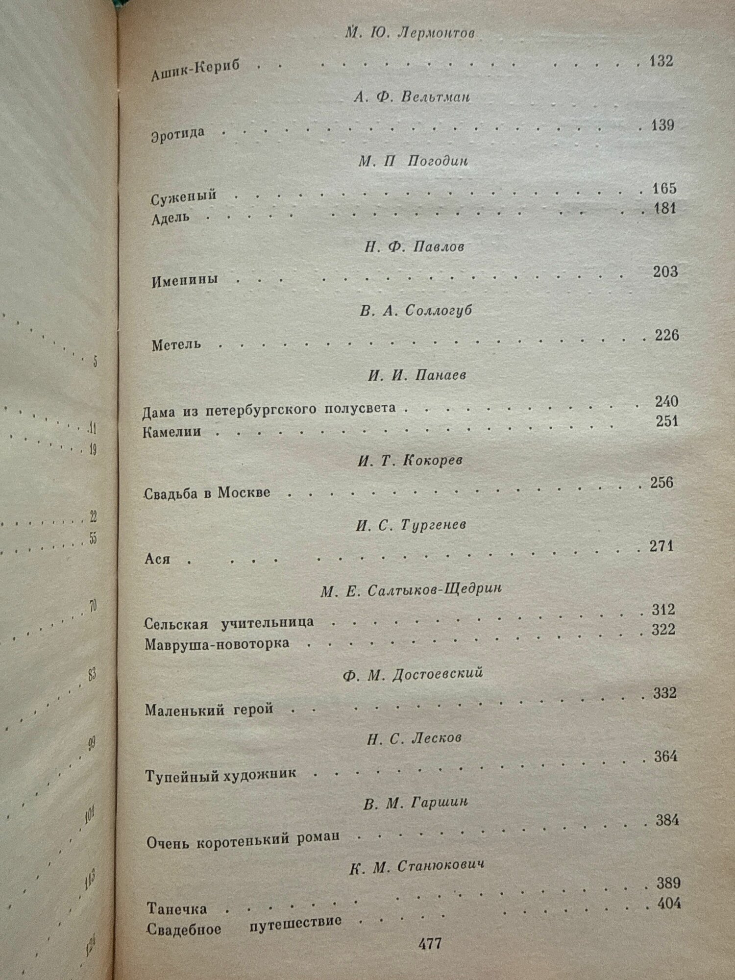 Тот дивный мир — фото 1