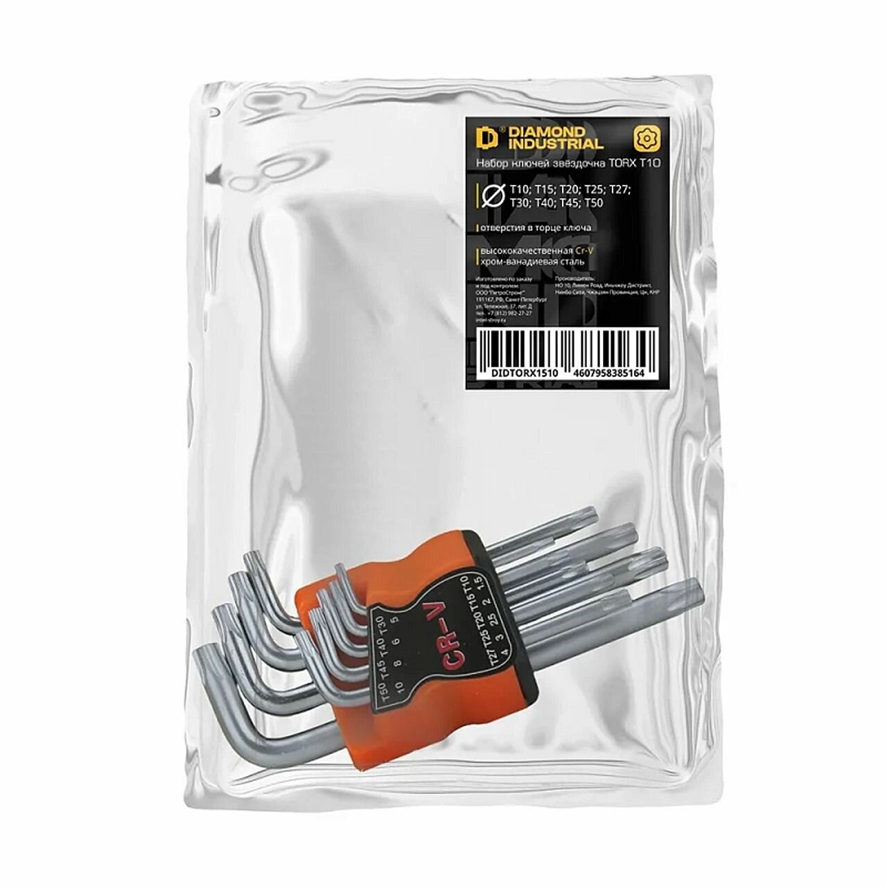Набор ключей звёздочка TORX T10-T50 9 пр. CrV в держателе Diamond Industrial DIDTORX1510