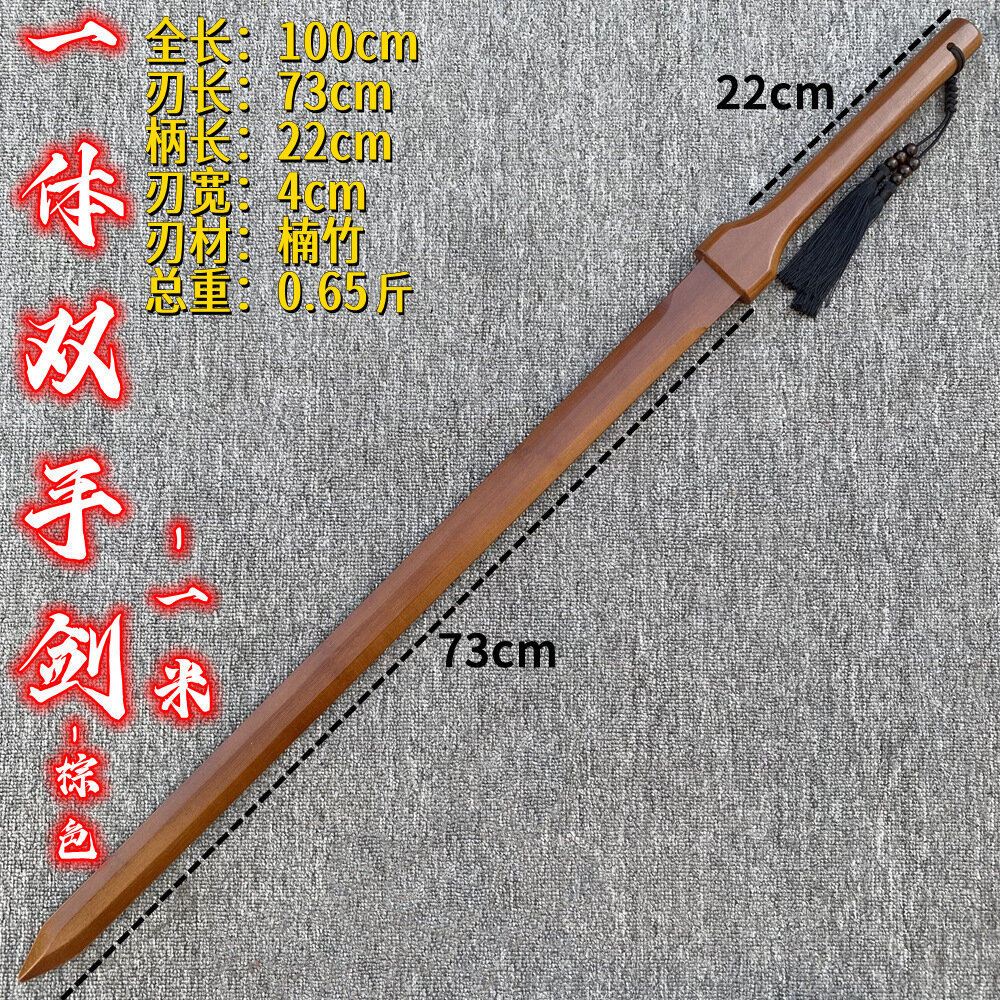 Китайский деревянный меч Ю Ченхуэй, двуручный меч, твердый меч, деревянный меч, меч Тан Хенгдао, бамбуковый меч, тренировочный меч, игрушечный меч, реквизит, длинный меч