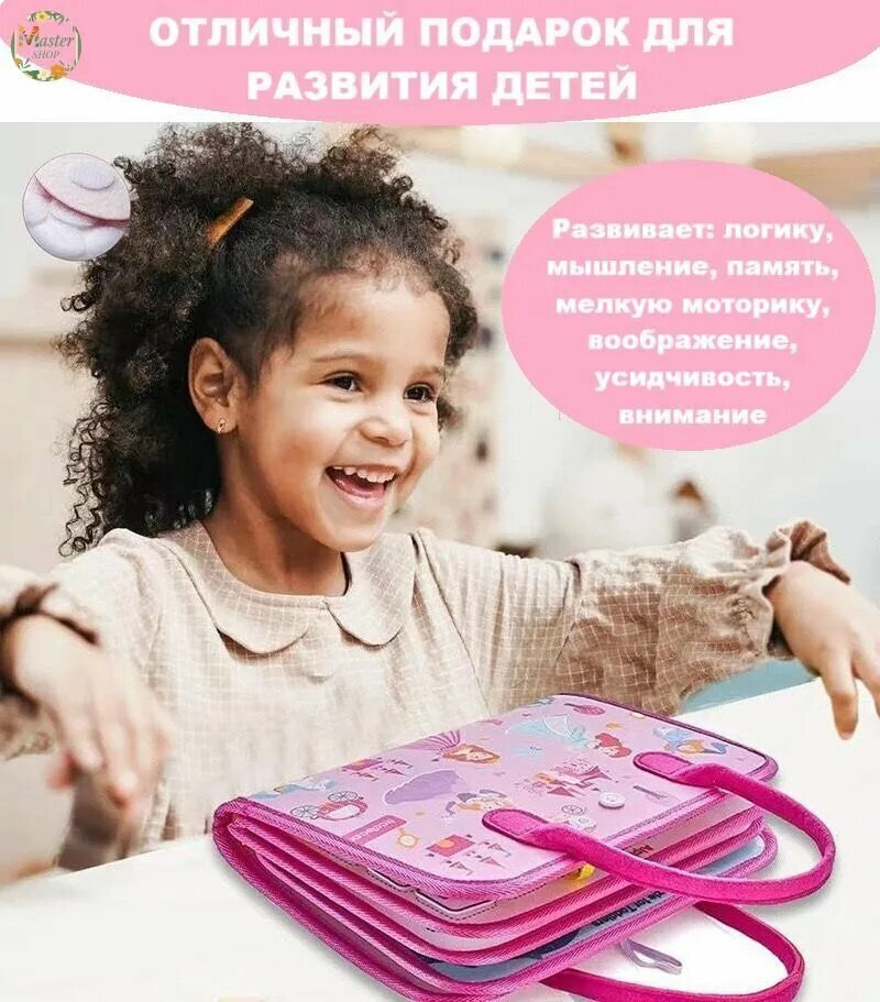 Бизиборд, мягкий дорожный бизиборд для развития моторики и координации — фото 1