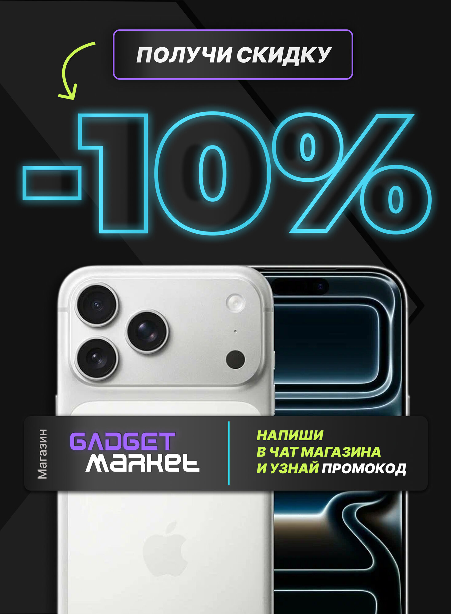 Смартфон Apple iPhone 17 Pro 1TB, (nano-SIM + eSim), Silver (Cеребристый), без RUStore/MAX