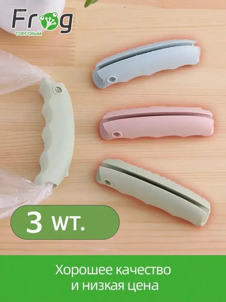 Силиконовая ручка-держатель пакетов, Ручка переноски пакетов,3 шт.