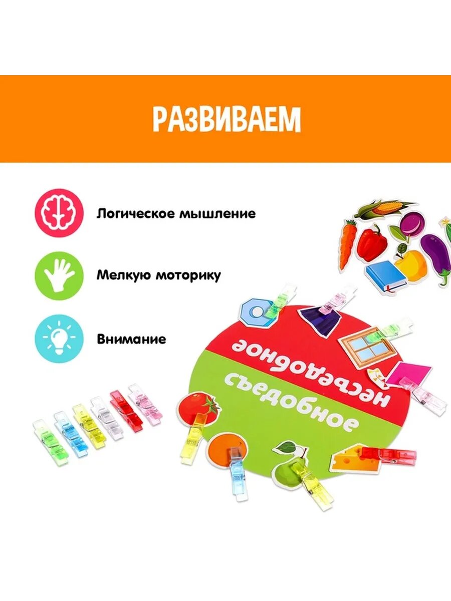Обучающая игра «Формы и овощи для малышей»