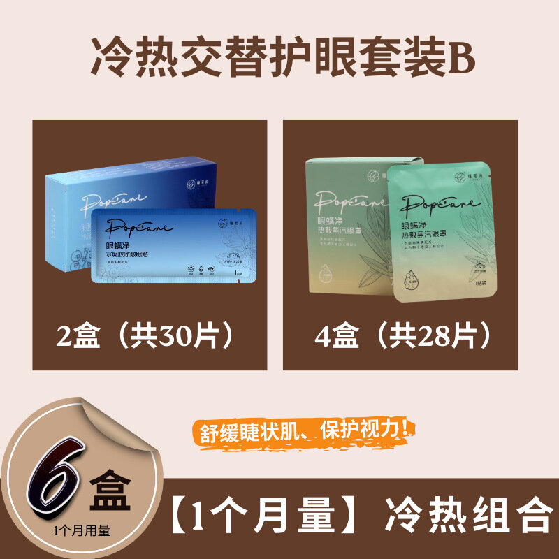 Влажный компресс для глаз с эфирным маслом чайного дерева, легкий для глаз, защита глаз, патчи для глаз, чистая растительная формула, жидкость, богатая, охлаждающая и увлажняющая