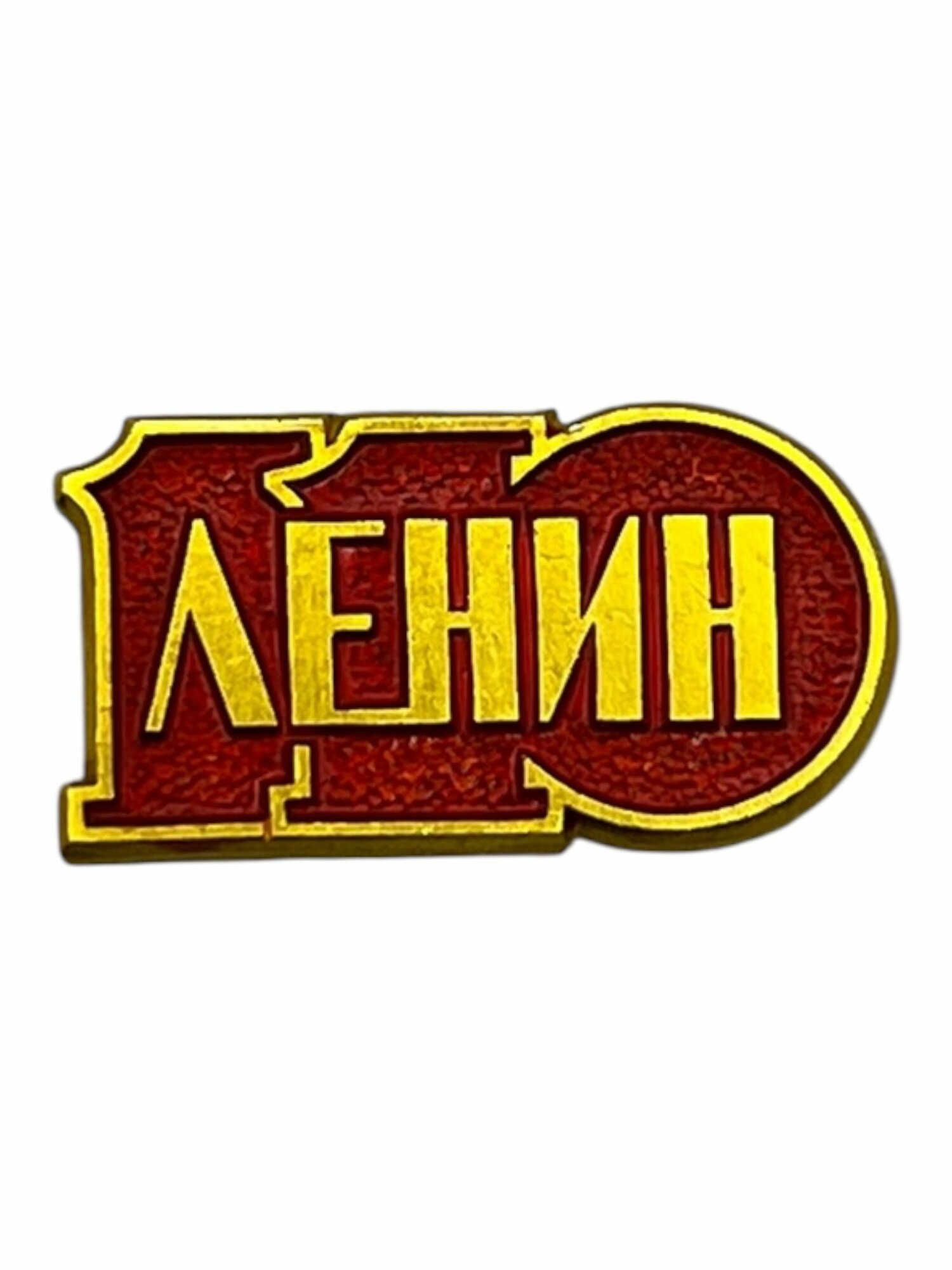 Советский винтажный значок, В. И. Ленин, сделано в СССР