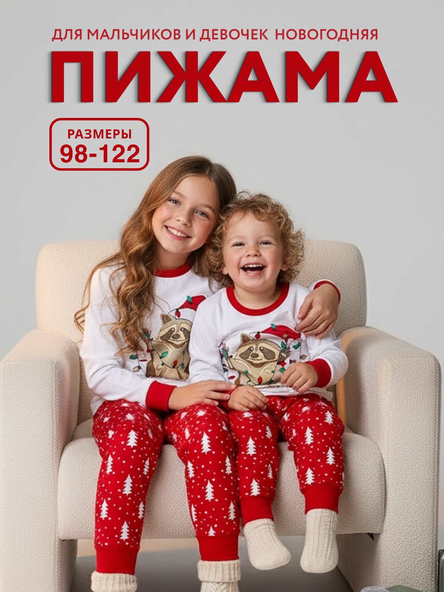 Пижама Весна-лето 2026