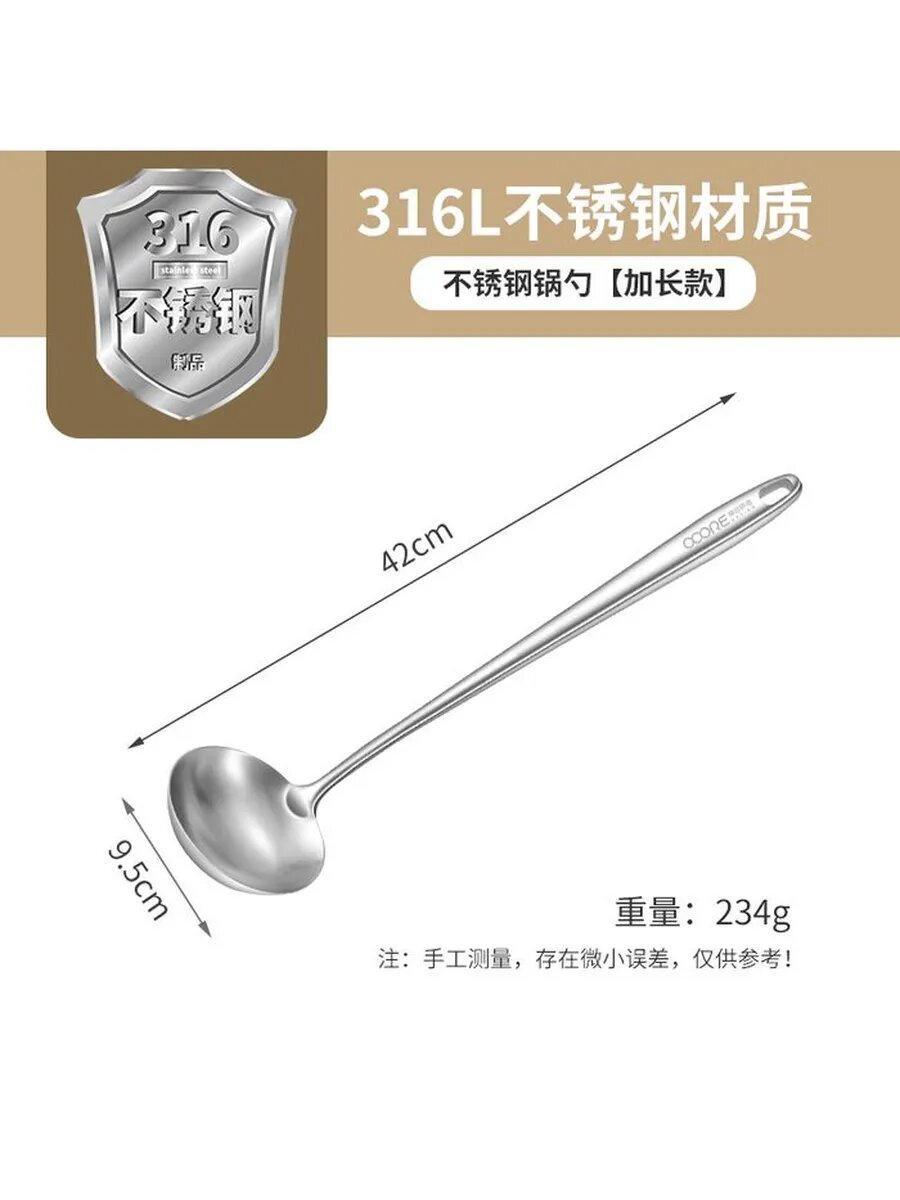 Кухонная лопатка (удлиненная ложка)