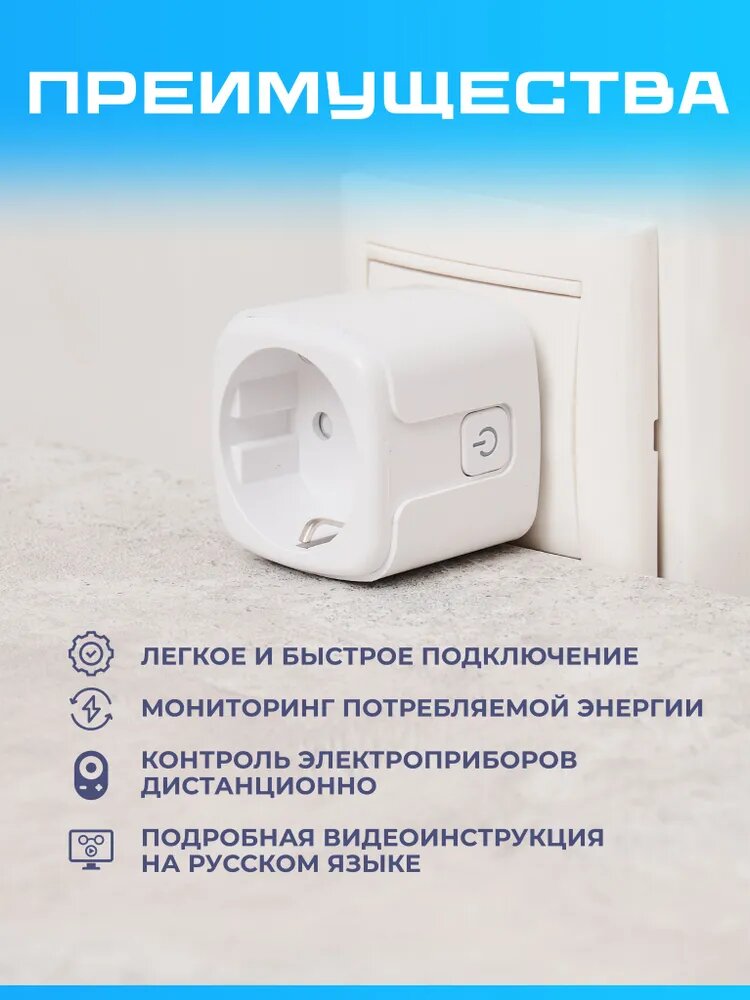 Умная розетка 20А / 4200Вт Wi-Fi с дистанционным управлением и учетом электроэнергии, 1 шт. — фото 1