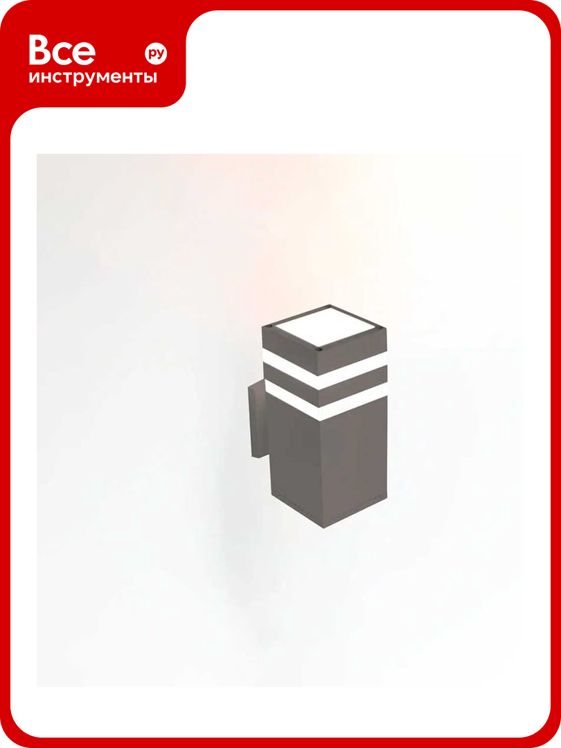 Фасадный уличный светильник накладной General Lighting Systems с двойным боковым рассеивателем серия Гратус, GWL-Е27-M-IP65 662598