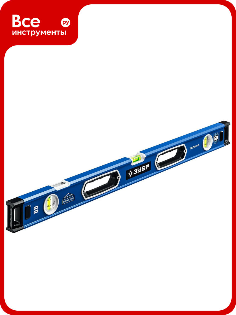 Мощный уровень ЗУБР Эксперт с зеркальным глазком, 800 мм 34570-080