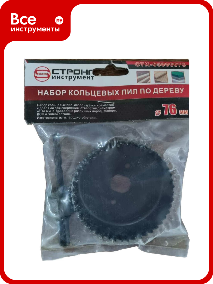 Набор кольцевых пил по дереву с хвостовиком 2 предмета, 76 мм Strong СТK-05006076