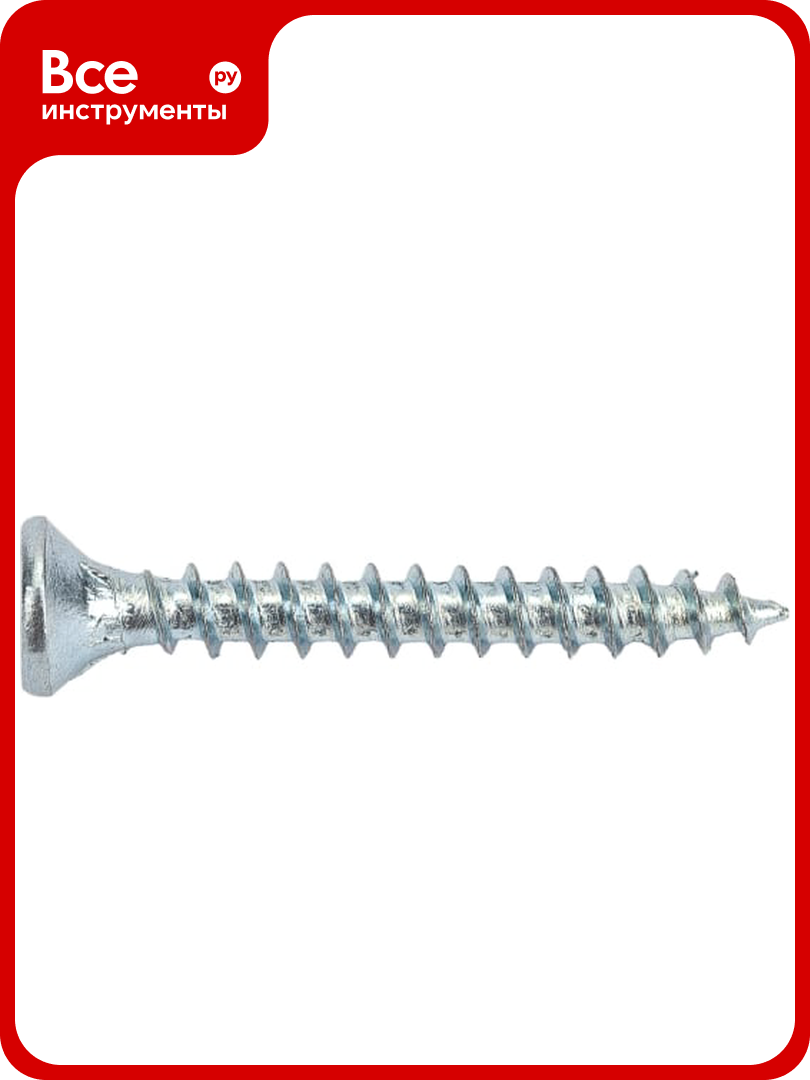 Саморез ШУц с потайной головкой, 2,5x20 мм, 25 шт, пакет Zitar 102406