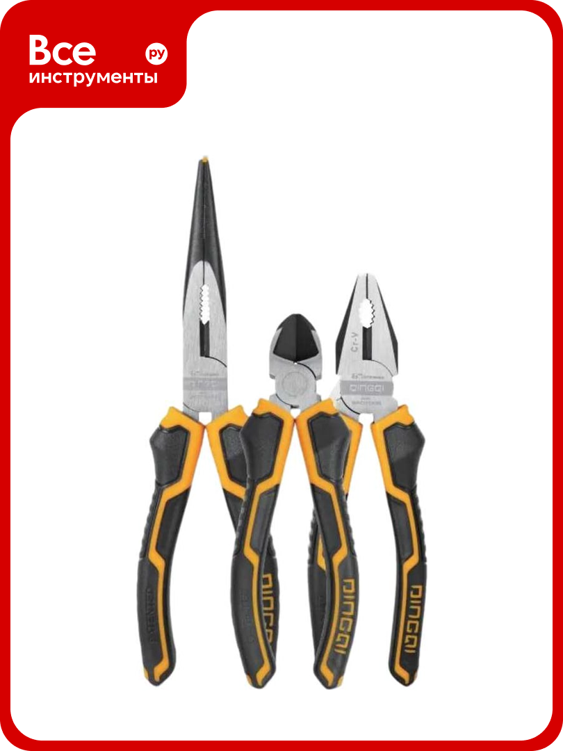 Набор DINGQI плоскогубы, бокорезы, длинногубцы D22003 – комбинированные плоскогубцы, тонкогубцы и резиновые рукоятки
