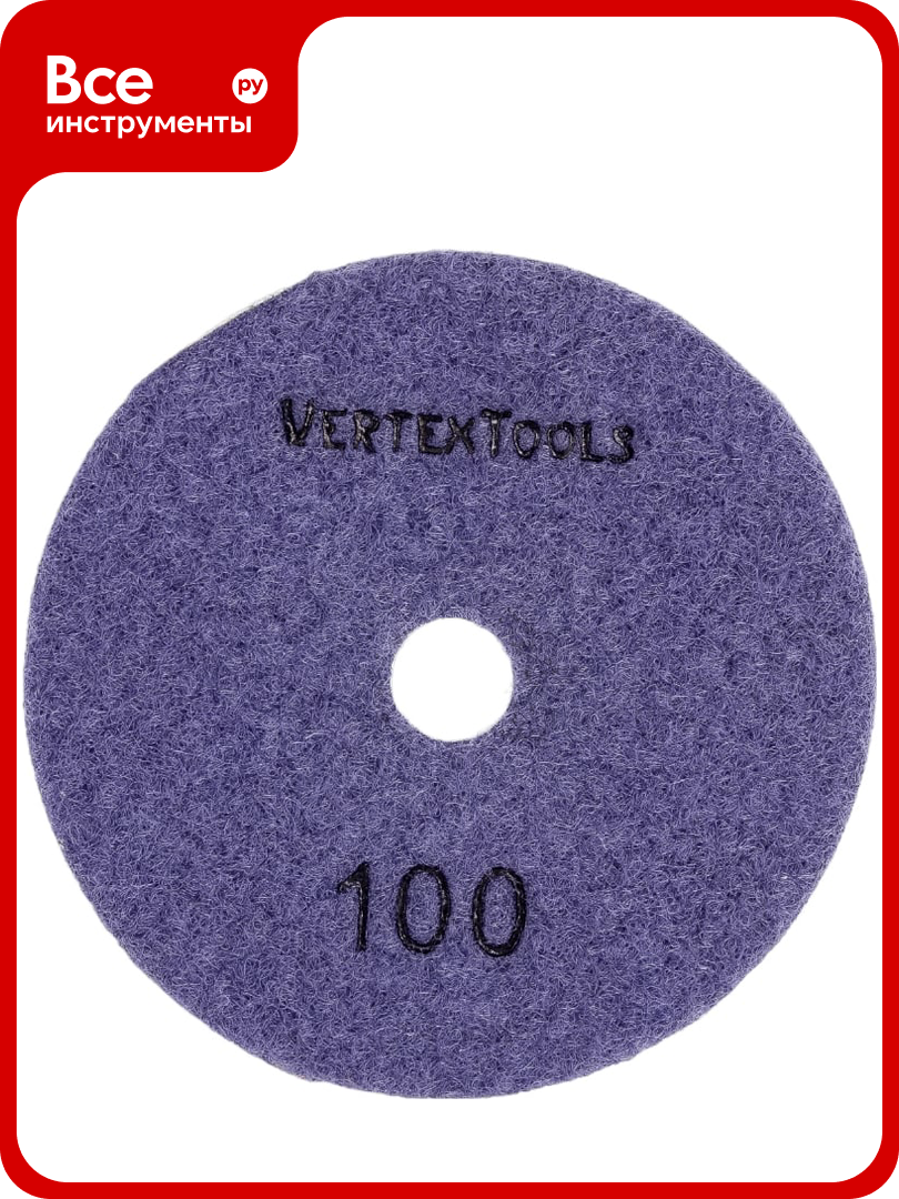 Круг алмазный гибкий шлифовальный для полировки мрамора (100х3х15 мм; Р100) vertextools 12500-0100