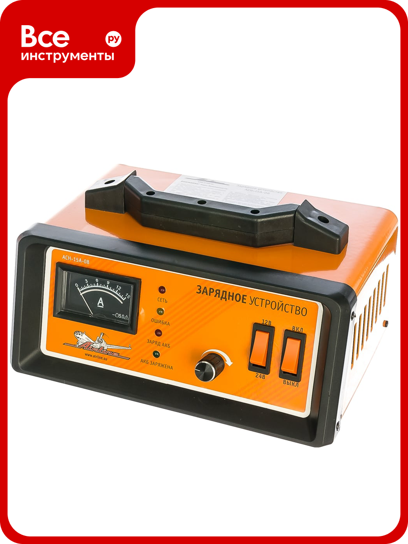Импульсное зарядное устройство Airline 0-15А, 12В/24В, амперметр, ручная регулировка зарядного тока ACH-15A-08