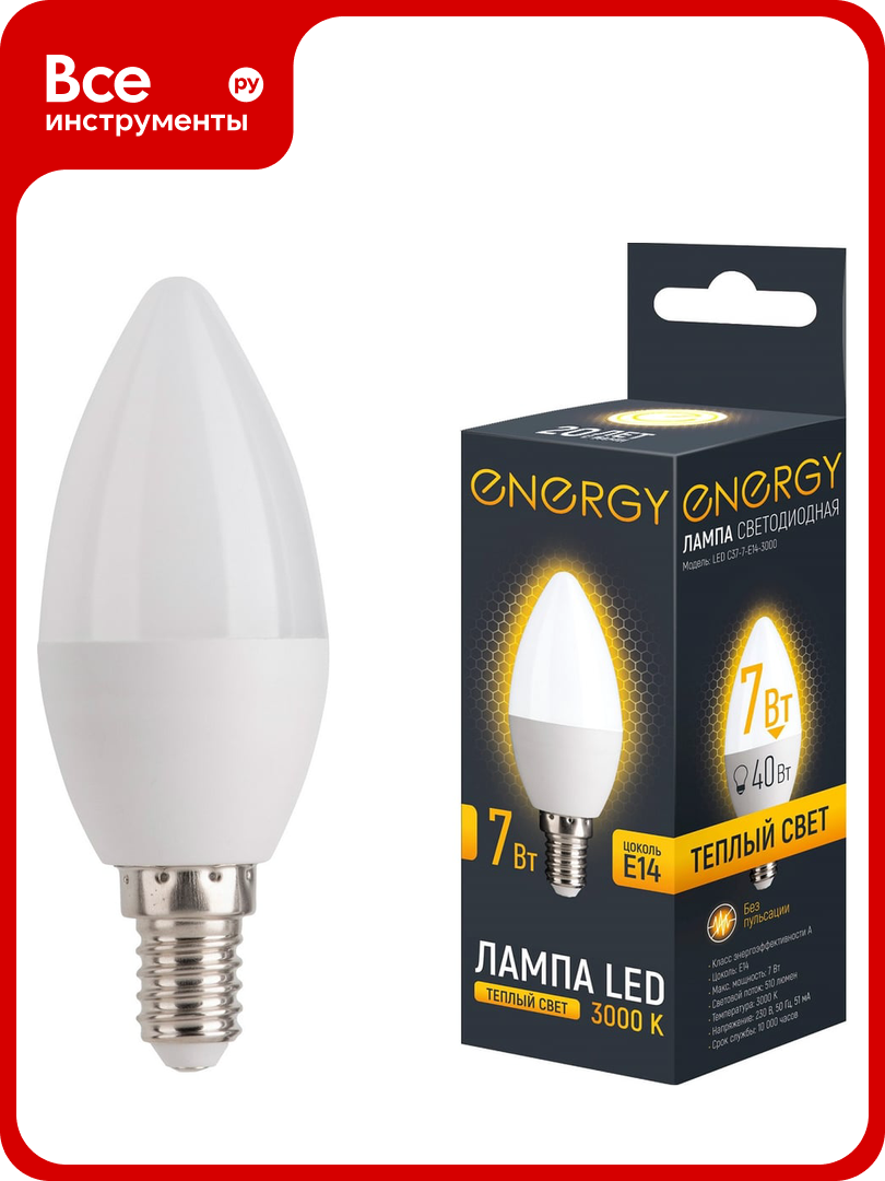 Светодиодная лампа Energy LED C37, 7W, E14, 3000K, теплый белый, 510 лм, 10000 ч, для общего освещения, класс A, 140° уг