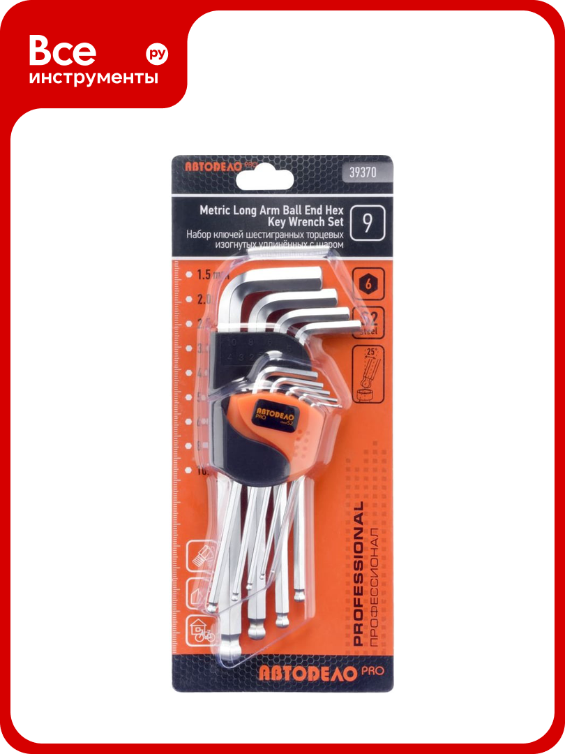 Набор Г-образных шестигранников АвтоDело PRO 9 шт. 1.5-10 мм S2 удлинённые с шаром 39370 16273