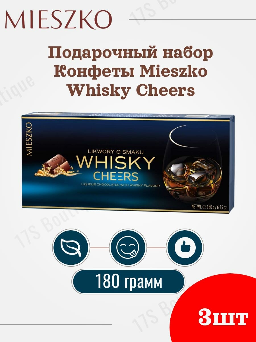 Шоколадные конфеты с виски "WHISKY CHEERS" , 3шт по 180г Mieszko