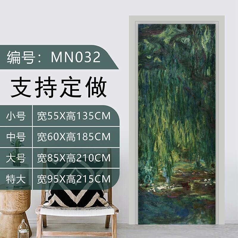 Наклейка на дверь с масляной живописью Моне, импрессионистское звездное небо, декор для двери шкафа, наклейка для двери в общежитии, ванной, стеклянной двери, раздвижной двери, декор для гардероба