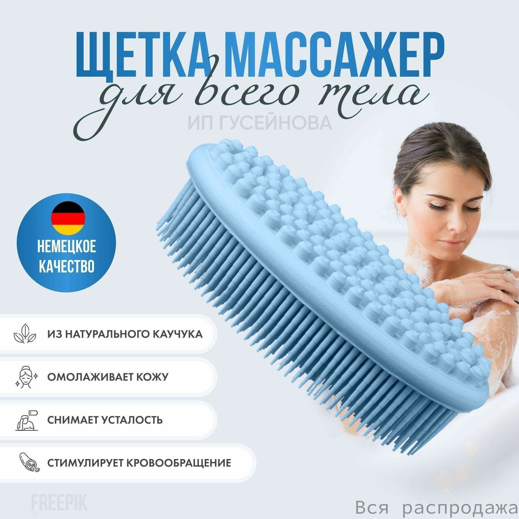SWEEPA Мочалка для тела , массажная щетка для тела