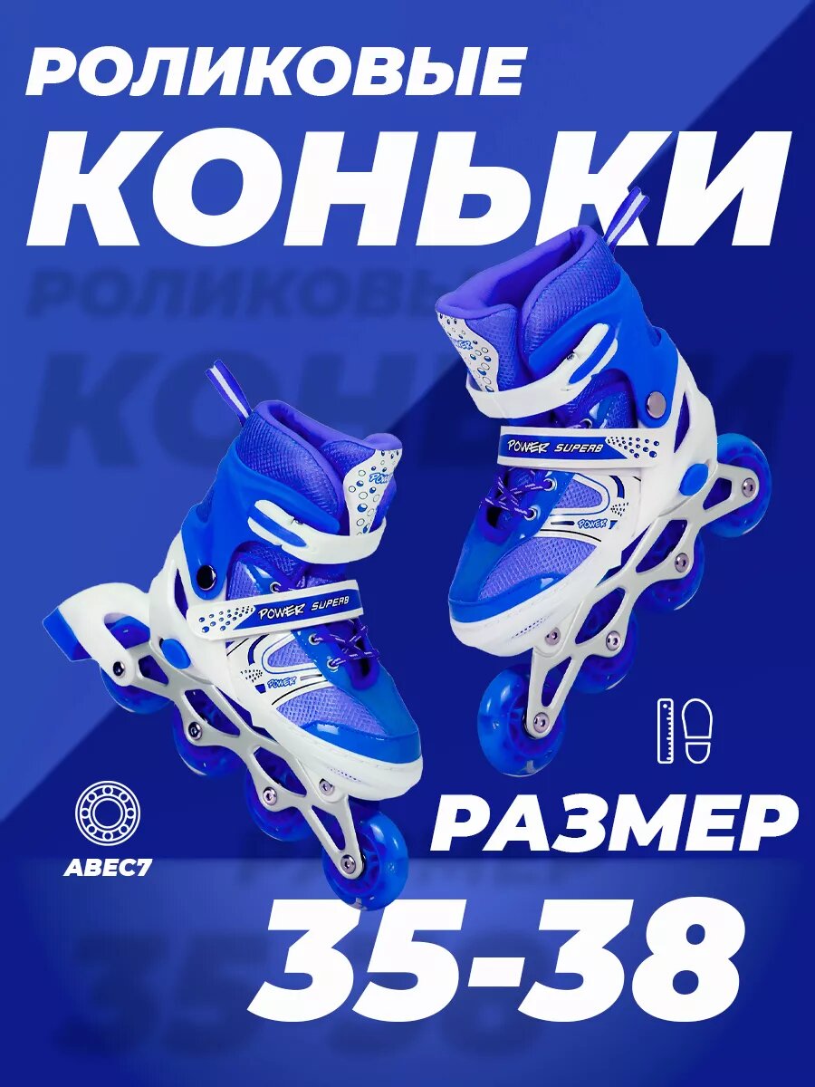 Роликовые коньки 35-38 раздвижные, ABEC7, для девочки, для мальчика, светящиеся колесо, синие, TOPEMOUNT