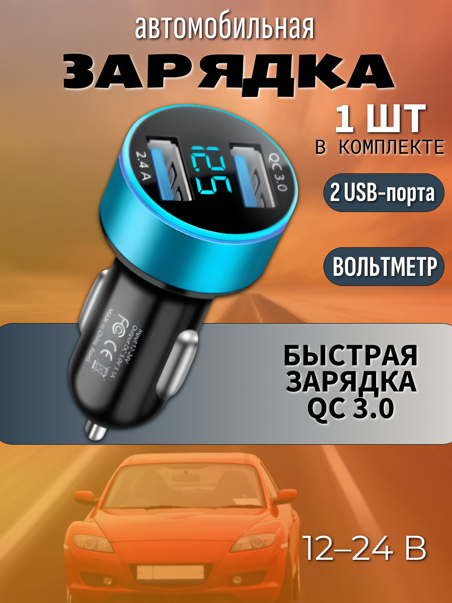 Разветвитель в авто, Автомобильное зарядное устройство, адаптер для быстрой зарядки прикуривателя, 2USB, синий