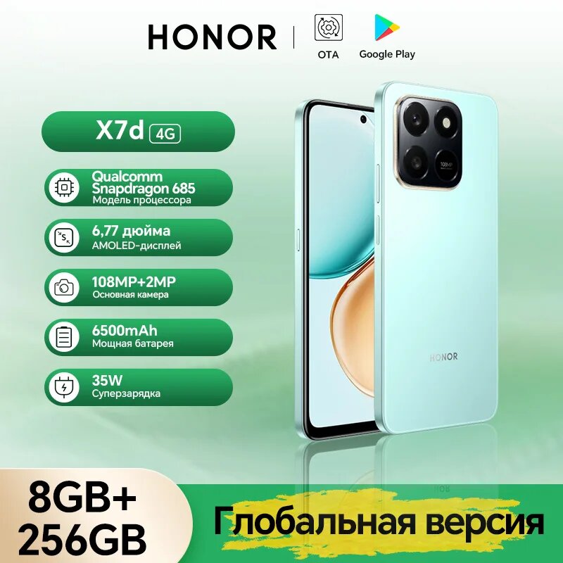 Смартфон Honor X7d 4G, 8/256ГБ, global