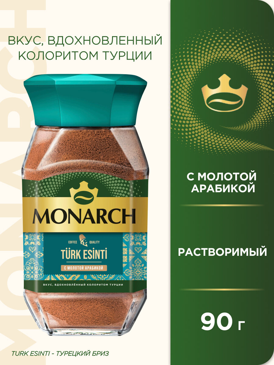 Кофе растворимый с добавлением молотого Monarch Turk Esinti, 90 г