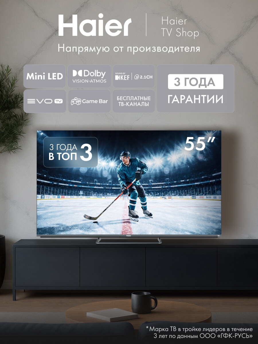 Телевизор 55 MiniLED M4, 55" 4K UHD, 2/32 ГБ, 60 Гц, Wi-Fi