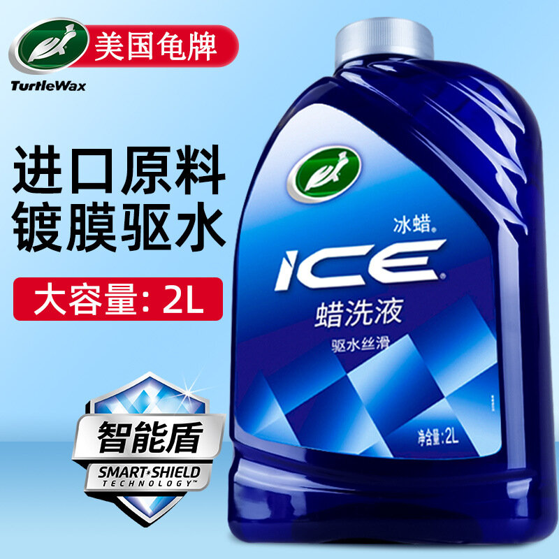 Жидкость для мойки автомобилей Turtle Wax для черных и белых машин, высокая пена, без протирки, мощное удаление пятен, автомобильный водный воск, высокая пена для водоотталкивания