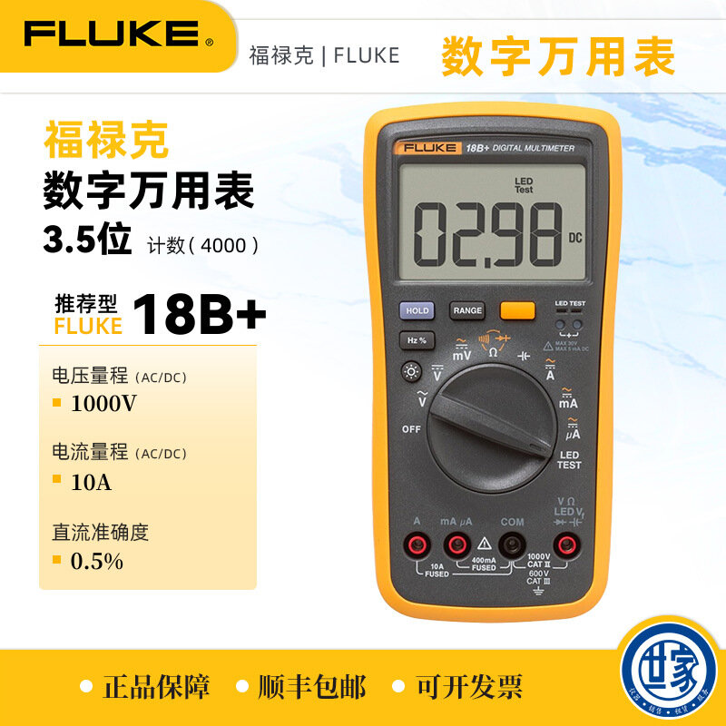 Горячая распродажаЦифровой мультиметр FLUKE Fluke F18B+F17B+ F15B F12E+ ручной экономичный новый оригинальный