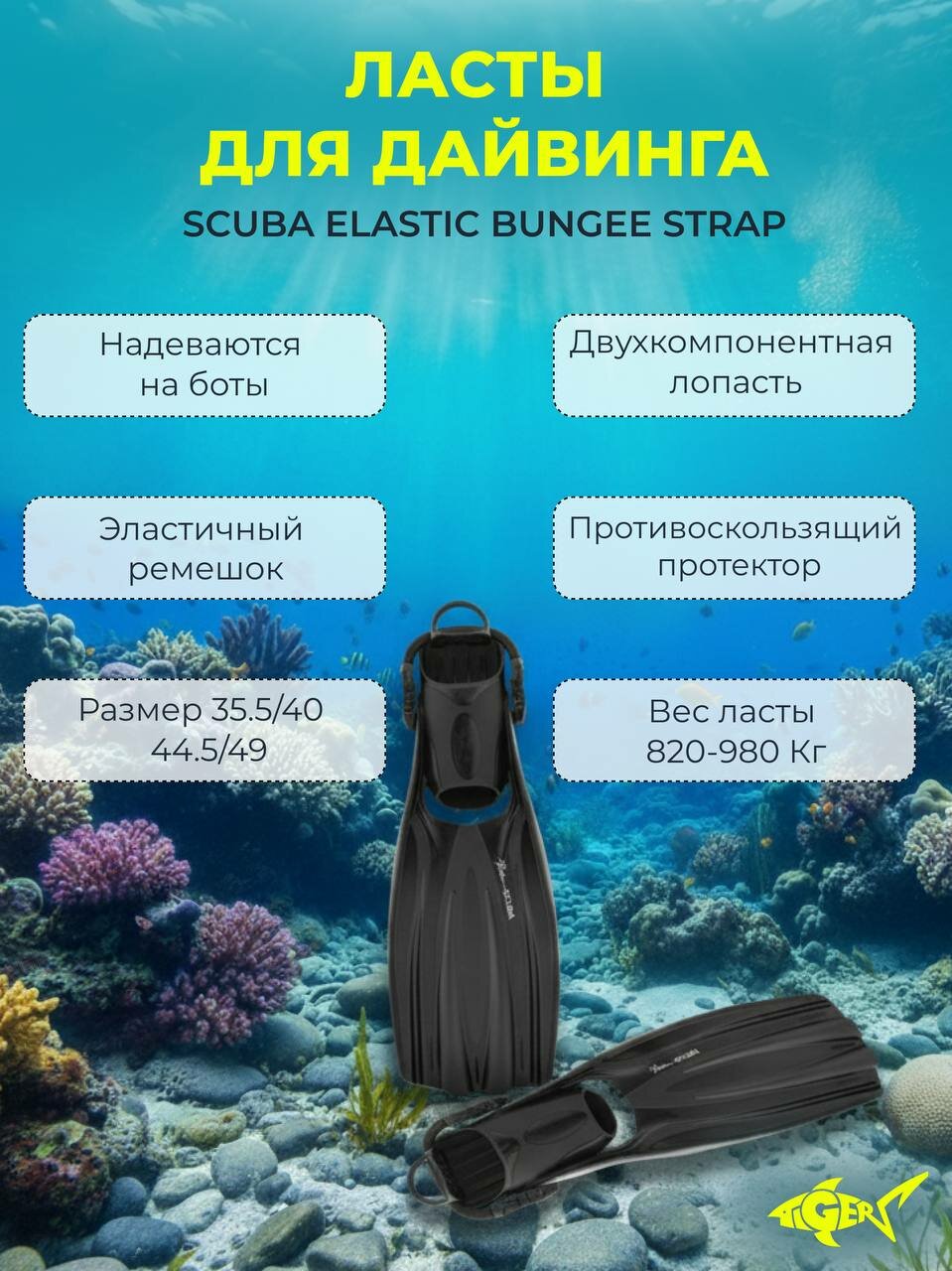 Ласты для дайвинга Marlin Scuba, цвет черный (Elastic Bungee Strap), 41 - 44 (R)