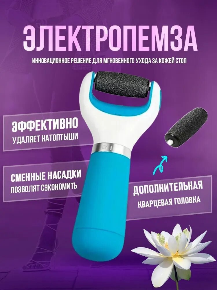 Аппарат для маникюра, педикюра