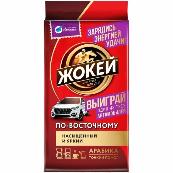 Кофе молотый Жокей По-восточному, 250 г