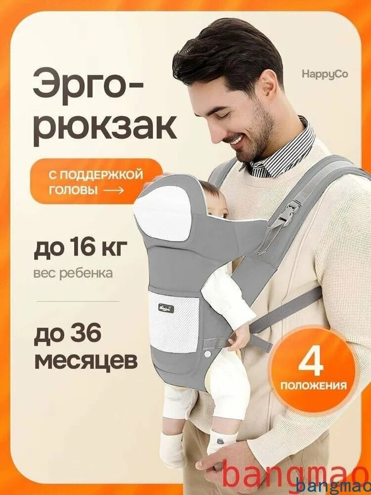 Эргорюкзак для малышей, кенгуру для новорожденных от 0 месяцев, переноска для детей, слинг