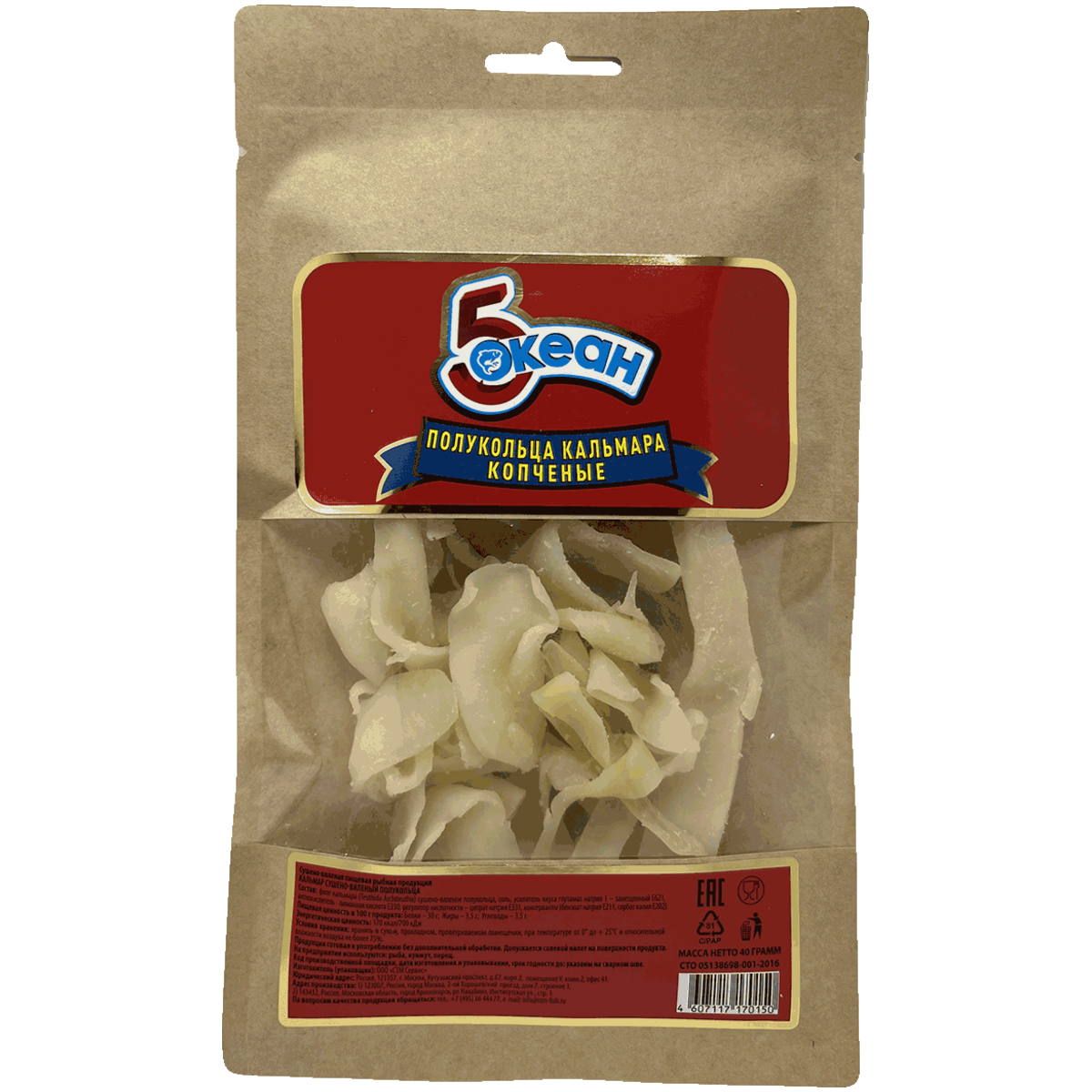 Кольца кальмара 5 Океан копченые 40 г