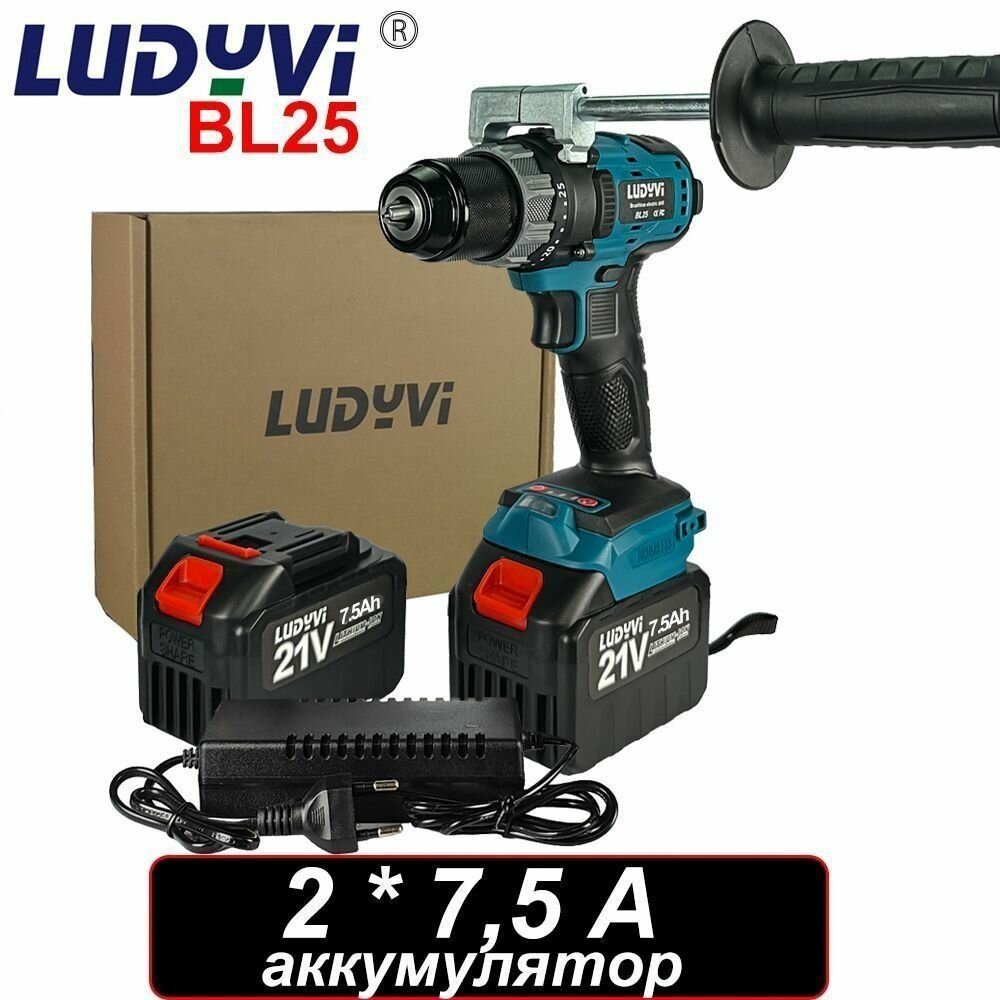 Беспроводной бесщеточный шуруповерт 21В с самоблокирующимся шпинделем 13 мм, премиум инструмент для ледобура с крутящим моментом 120 Нм, комплектуется двумя аккумуляторами по 7.5 Ач