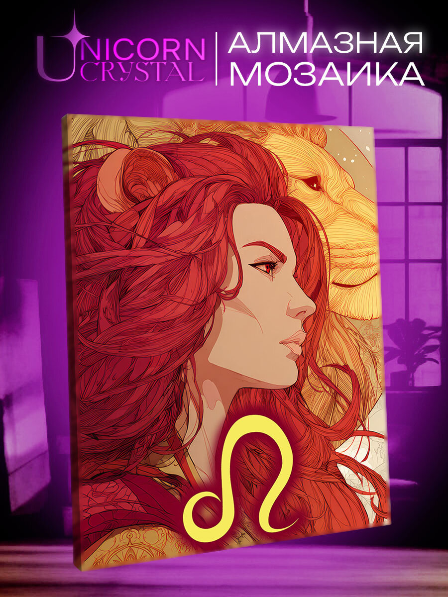 Алмазная мозаика Лев