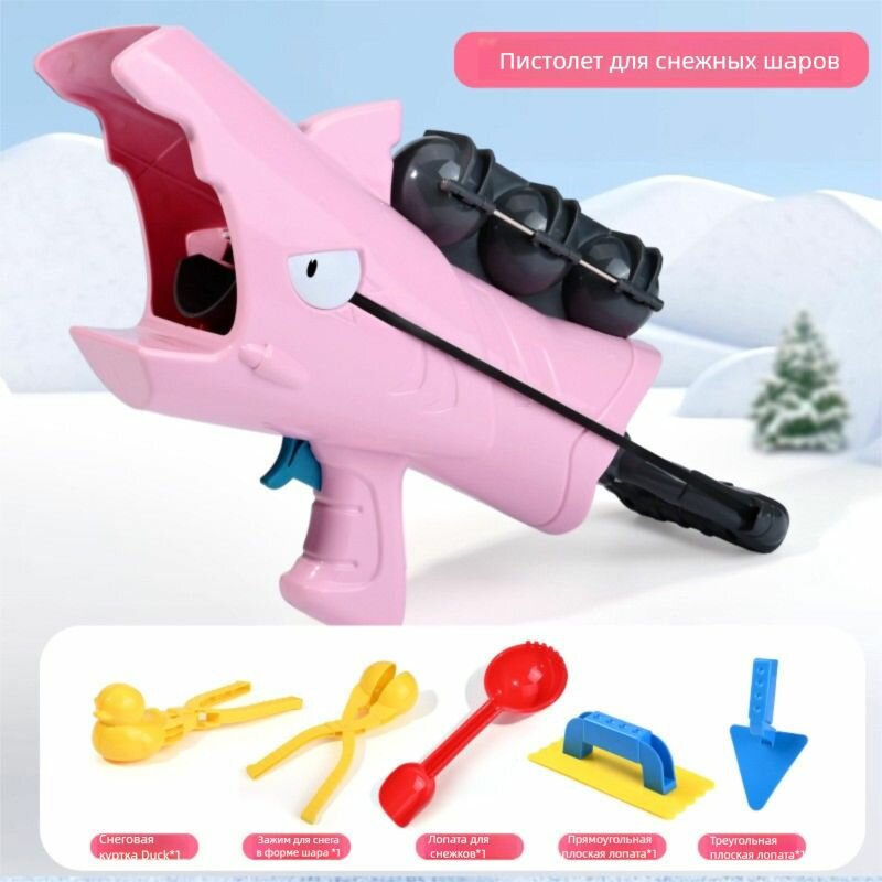 Se7enline Пушка для снежков в виде акулы, клипса , детская игрушка снежного боя, зимние виды спорта на открытом воздухе