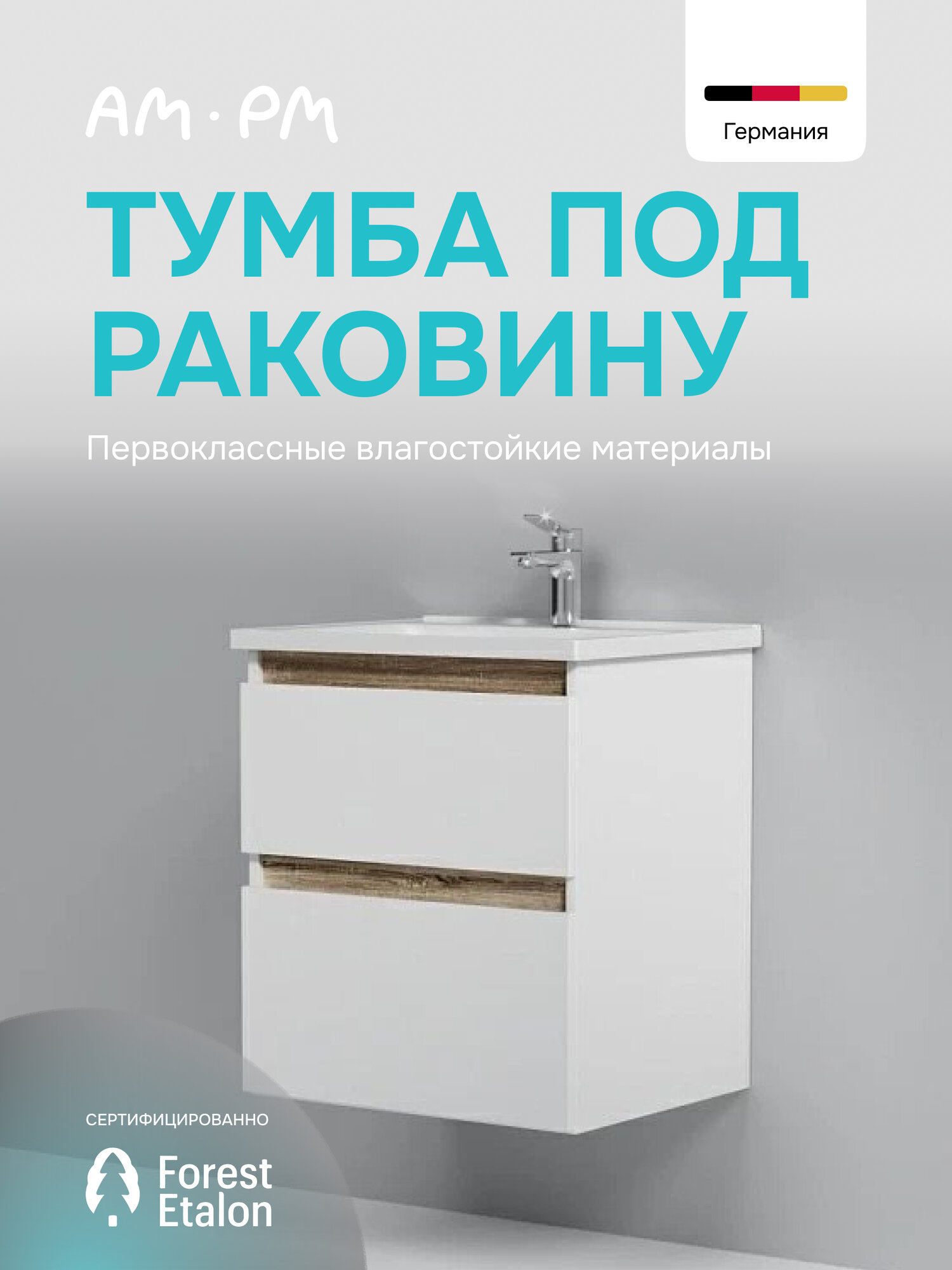 Тумба с раковиной AM.PM Brava подвесная 55см, цвет белый глянец