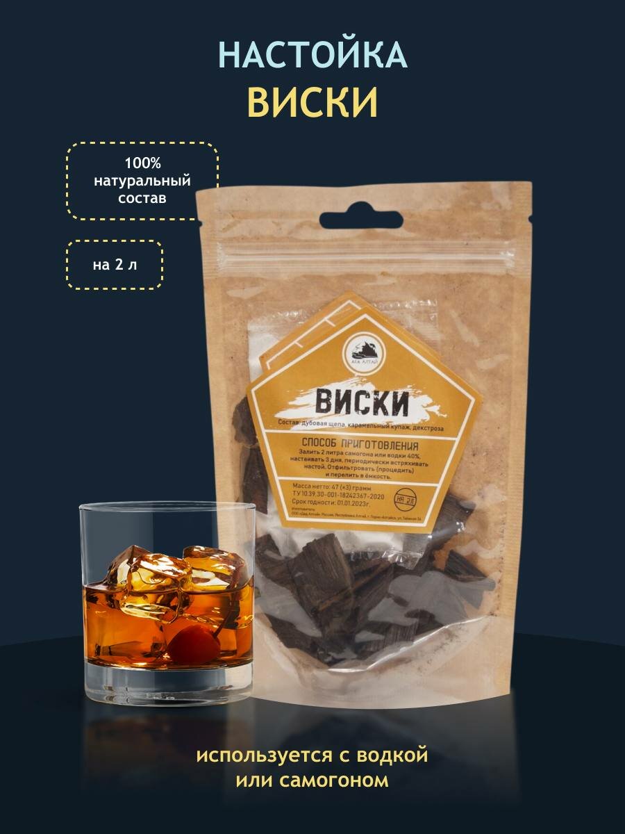 Настойка на самогоне Виски Дед Алтай