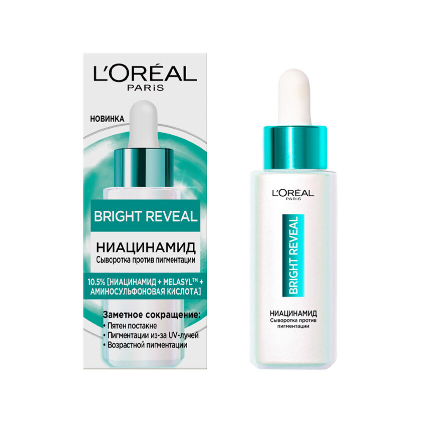 Сыворотка для лица LOREAL BRIGHT REVEAL 10.5% [ниацинамид + melasyl + аминосульфоновая кислота] (от пигментации) 30 мл