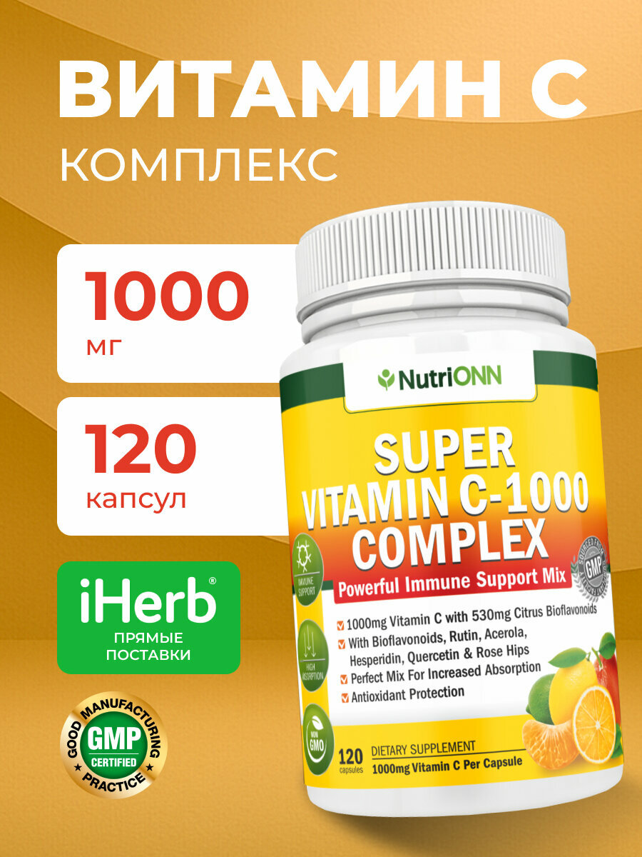 Витамин NutriONN Vitamin C, 1000мг, 120шт, в капсулах, для иммунитета, США