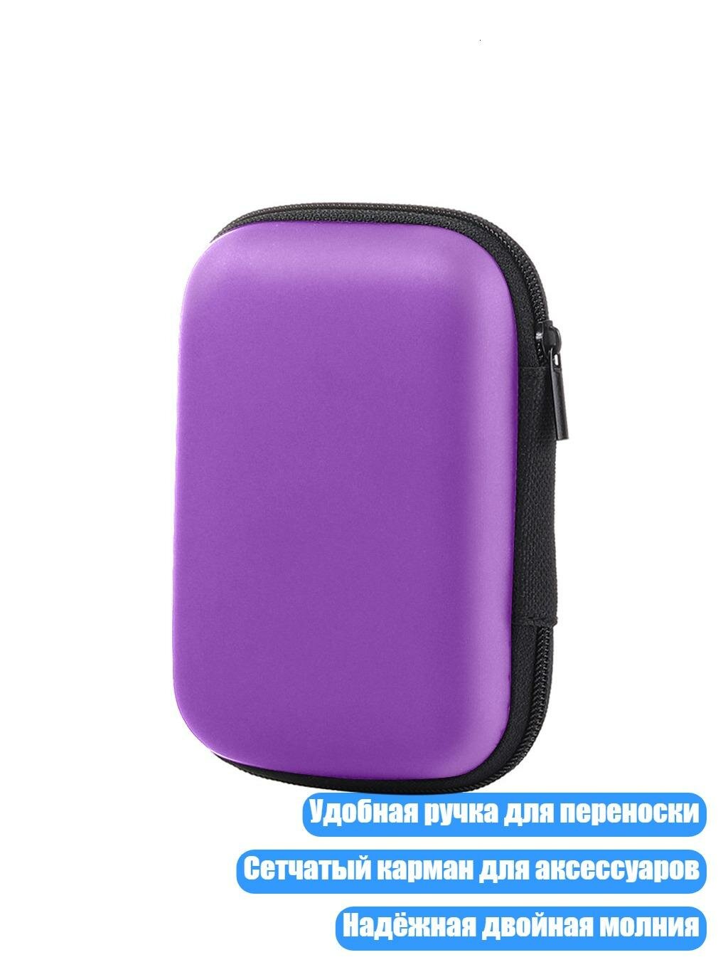 Чехол для пульсоксиметра, Фиолетовый